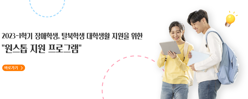 글로벌사이버대학교 교수학습지원센터